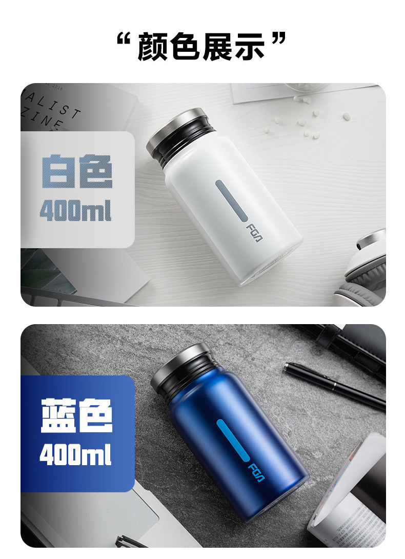 富光FGA/400骑士真空杯FZ181070-400