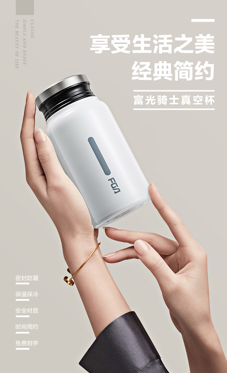 富光FGA/400骑士真空杯FZ181070-400