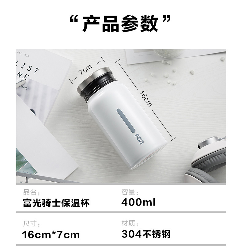 富光FGA/400骑士真空杯FZ181070-400